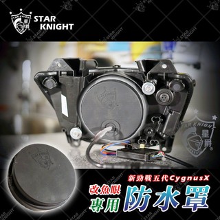 『六扇門』勁戰五代 防水罩 防塵蓋 小魚眼 LED 大燈 頭燈 車燈 燈具 防水套 防水 專用 橡膠蓋 HID TAB | 蝦皮購物
