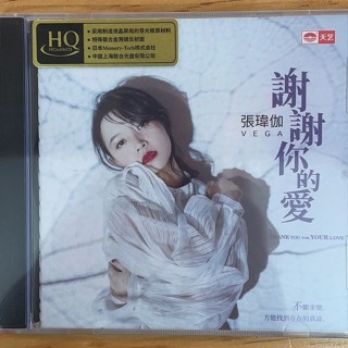 頭版限量編號 張瑋伽 謝謝你的愛 HQCD 1CD高音質天藝發燒碟 | 蝦皮購物