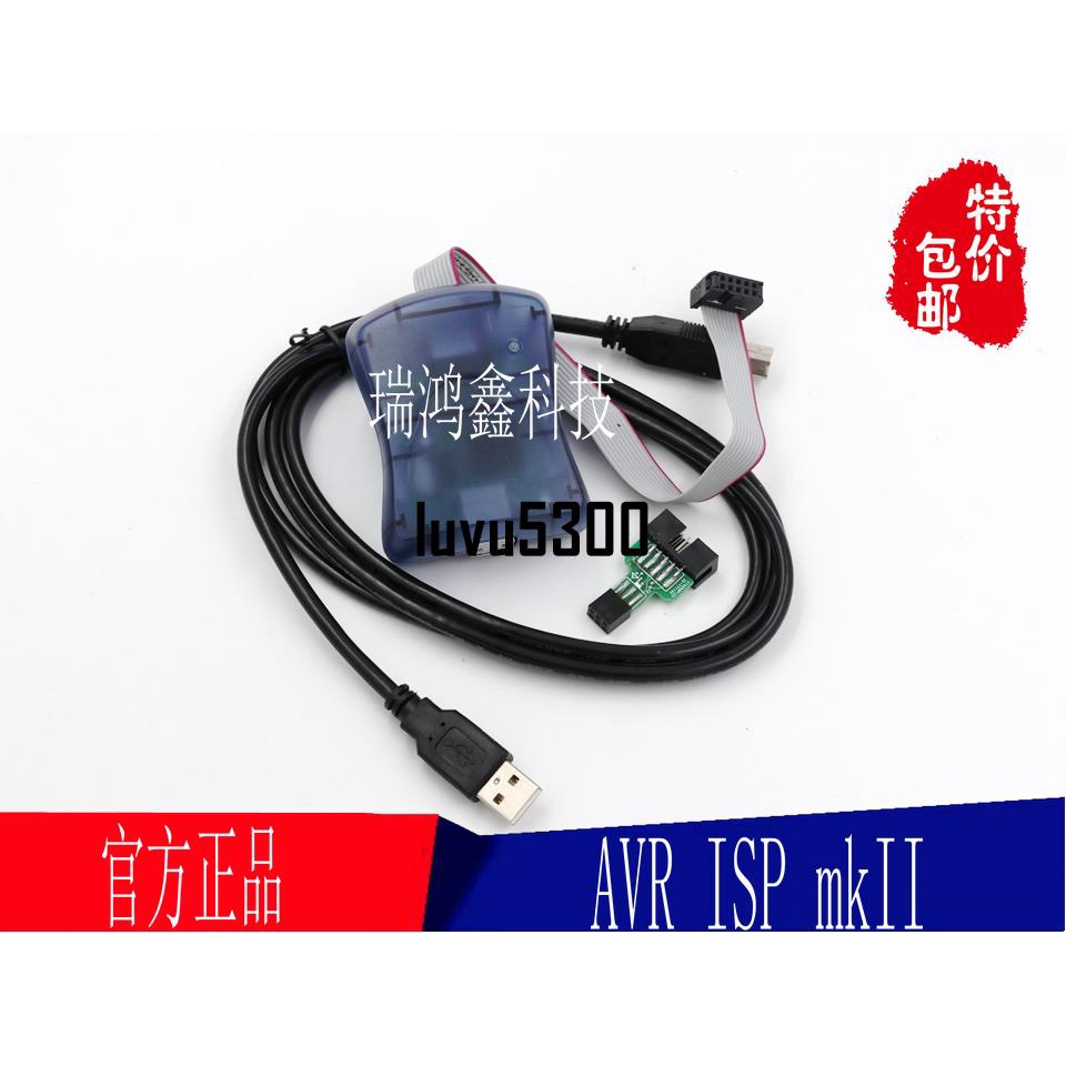 上新USB AVRISP mkII XPII 下載器 編程器 兼容原裝AT AVRISPmkII mk2 | 蝦皮購物