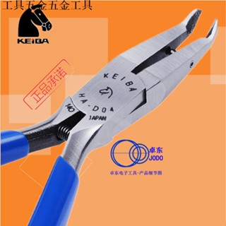免運費日本KEIBA馬牌 曲嘴鉗彎嘴斜口鉗 5寸彎頭剪鉗HA-D04斜嘴鉗電子鉗 | 蝦皮購物