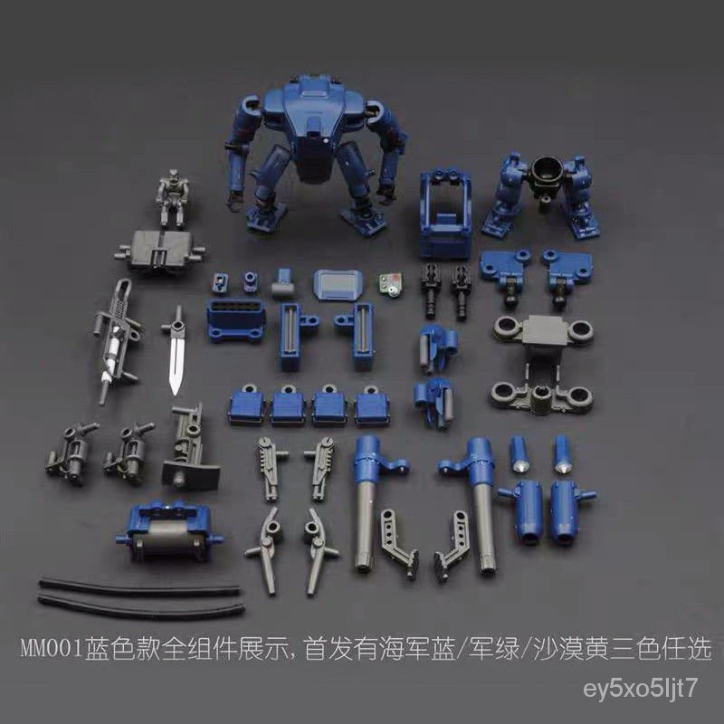 PHIO無限深遠自由拚機甲模型MM001突擊+後懃套裝MM002動力服防禦【Kevin潮趣廠】 | 蝦皮購物
