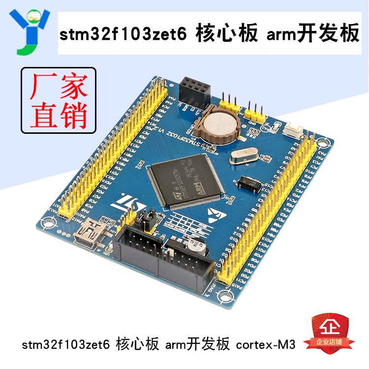 【蝦皮代開發票】STM32F103ZET6核心板 ARM開發板 小型版系統板 cortex-M3 | 蝦皮購物