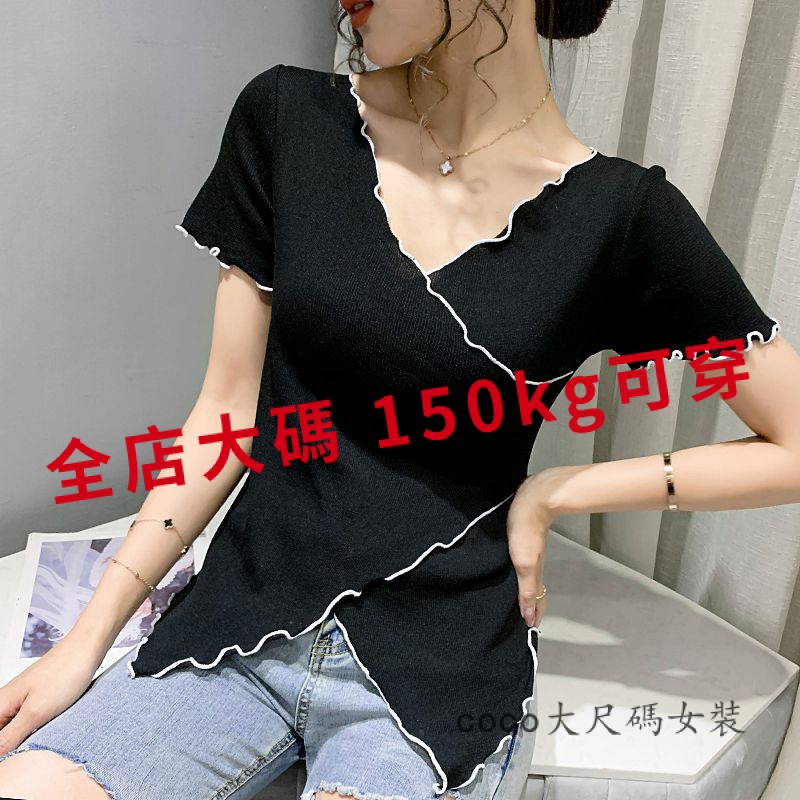 L-4XL 大尺碼女裝 大尺碼上衣 大尺碼短袖 女生短袖t恤 大碼性感V領交叉T恤女短袖設計感小衆胖mm顯瘦不規則上衣女 | 蝦皮購物
