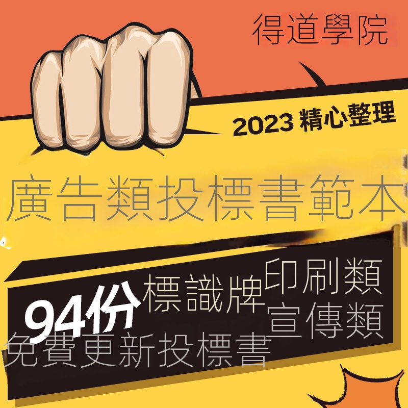 【精品素材】廣告類投標書范本標志牌施工組織設計廣告標識標牌投標書廣告牌施 | 蝦皮購物