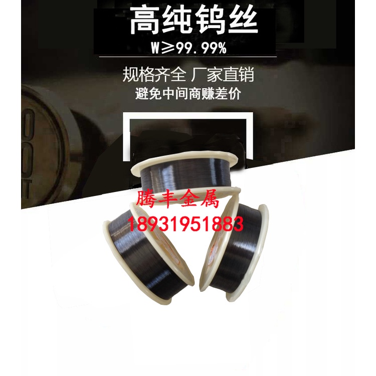 -linchaijen-#高純鎢絲 訂製 高純鎢絲鎢絲線鎢電極絲金屬鎢絲電熱絲φ0.01-2mm靜電鎢絲科研用 | 蝦皮購物