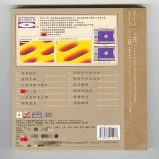 正版 威揚唱片 李雪 人聲檢測線 藍光CD BSCD 1CD | 蝦皮購物