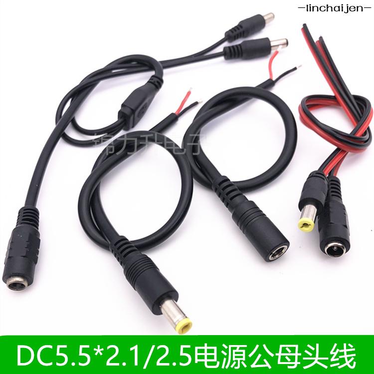 -linchaijen-加粗純銅DC電源連接線12V5A電源公母頭線DC5.5*2.1 2.5mm接頭線-linchai | 蝦皮購物