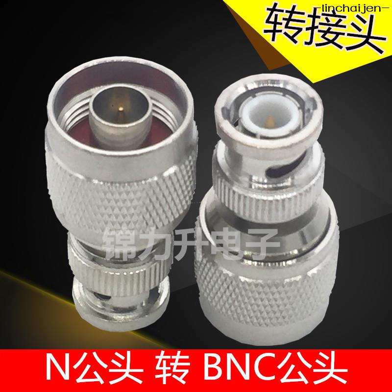 -linchaijen-RF射頻頭同軸電纜轉接頭N型公頭轉BNC公頭連接器連接頭Q9轉換頭工坊直營 | 蝦皮購物