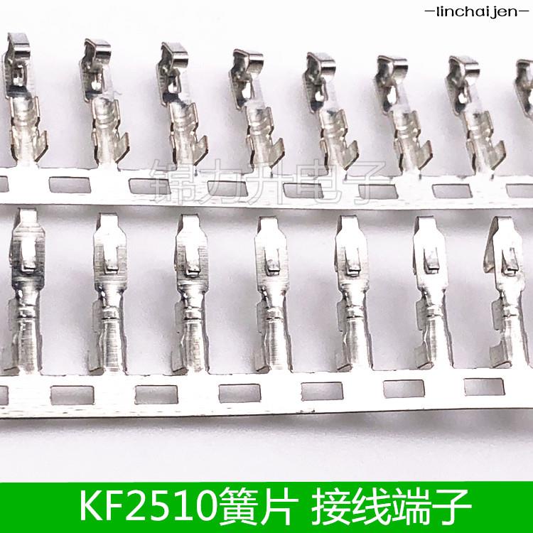 -linchaijen-KF2510簧片 接線端子頭 冷壓頭 接插件 接插件 銅片 壓線端子工坊直營 | 蝦皮購物