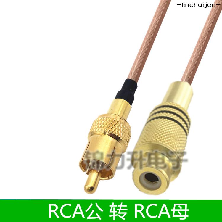 -linchaijen-RCA轉RCA連接線AV頭蓮花公蓮花母轉接線射頻線同軸線延長線公轉母工坊直營 | 蝦皮購物
