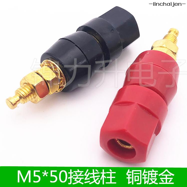 -linchaijen-M5*50接線柱黃銅鍍金端子座功放音箱音響喇叭4mm香蕉插頭插座連接工坊直營 | 蝦皮購物