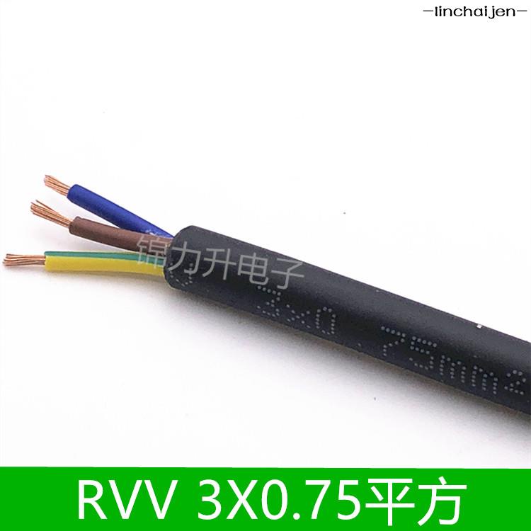 -linchaijen-電線電纜RVV3X0.75平方護套線軟線全銅國標三芯純銅電源線控制線工坊直營 | 蝦皮購物