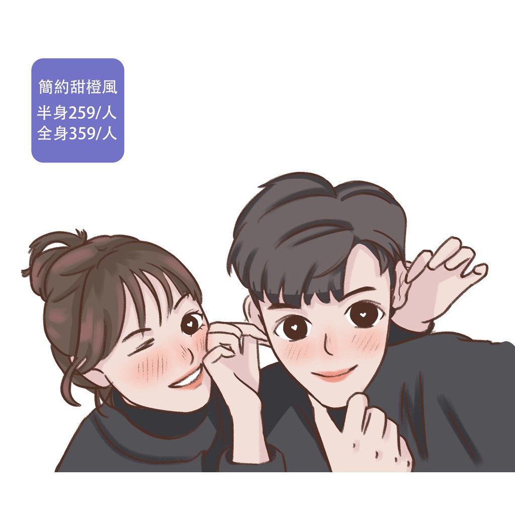 Q版卡通頭像 人物合併繪畫 電子圖片 非實物 設計費 似顏繪 繪圖費 手繪圖 背景 漫畫頭像 情侶插畫 設計真人照片 | 蝦皮購物