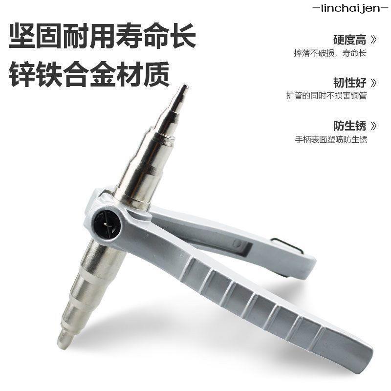 -linchaijen-脹管器脹頭 銅管手動 脹管器 4mm-22mm銅管漲管器空調維修銅鋁管擴口器製冷工具 | 蝦皮購物