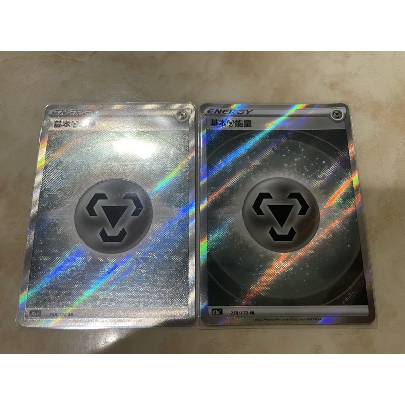 2張 基本鋼能量 SR S12a PTCG 寶可夢 | 蝦皮購物