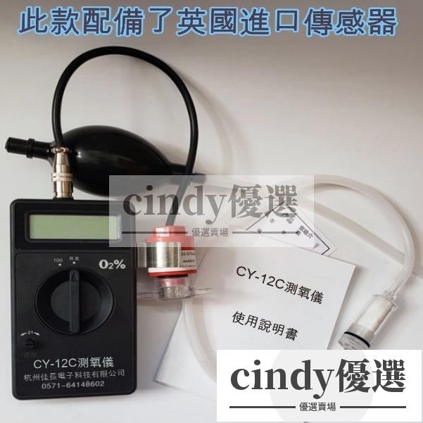 現貨【免運】便攜式測氧儀CY-12C氧氣檢測儀#可以測環境測井下氧氣含量分析儀測量儀#英國進口傳感器/全 | 蝦皮購物