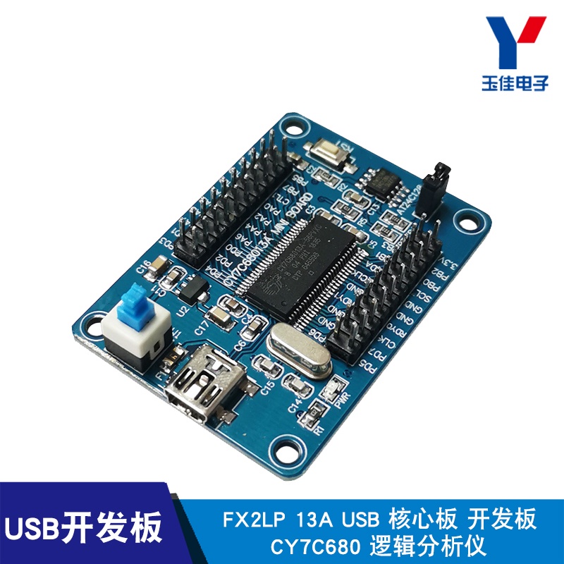 EZ-USB FX2LP CY7C68013A USB 核心板 開發板 邏輯分析儀 【配件】 | 蝦皮購物