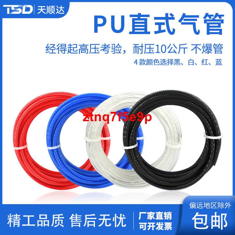 下殺*氣動氣管空壓機氣泵高壓氣管軟管氣繩PU管風管透明4MM6MM8MM10MM | 蝦皮購物