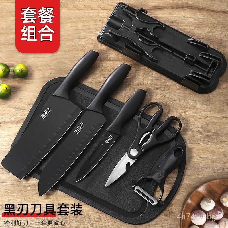 【子悅優選】黑鋼刀具套裝菜刀菜闆二閤一傢用廚房宿捨用輔食切菜刀水果刀 IKPY | 蝦皮購物