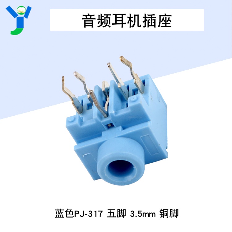 【蝦皮代開發票】藍色PJ-317耳機插座音頻插座母座子接口雙聲道五腳 3.5mm耳機插口 | 蝦皮購物