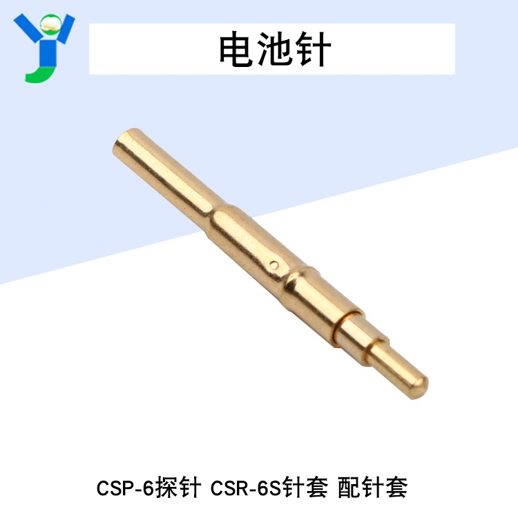 【蝦皮代開發票】電池針CSP-6系列套件 CSP-6探針 CSR-6S針套 配針套(10根/包) | 蝦皮購物