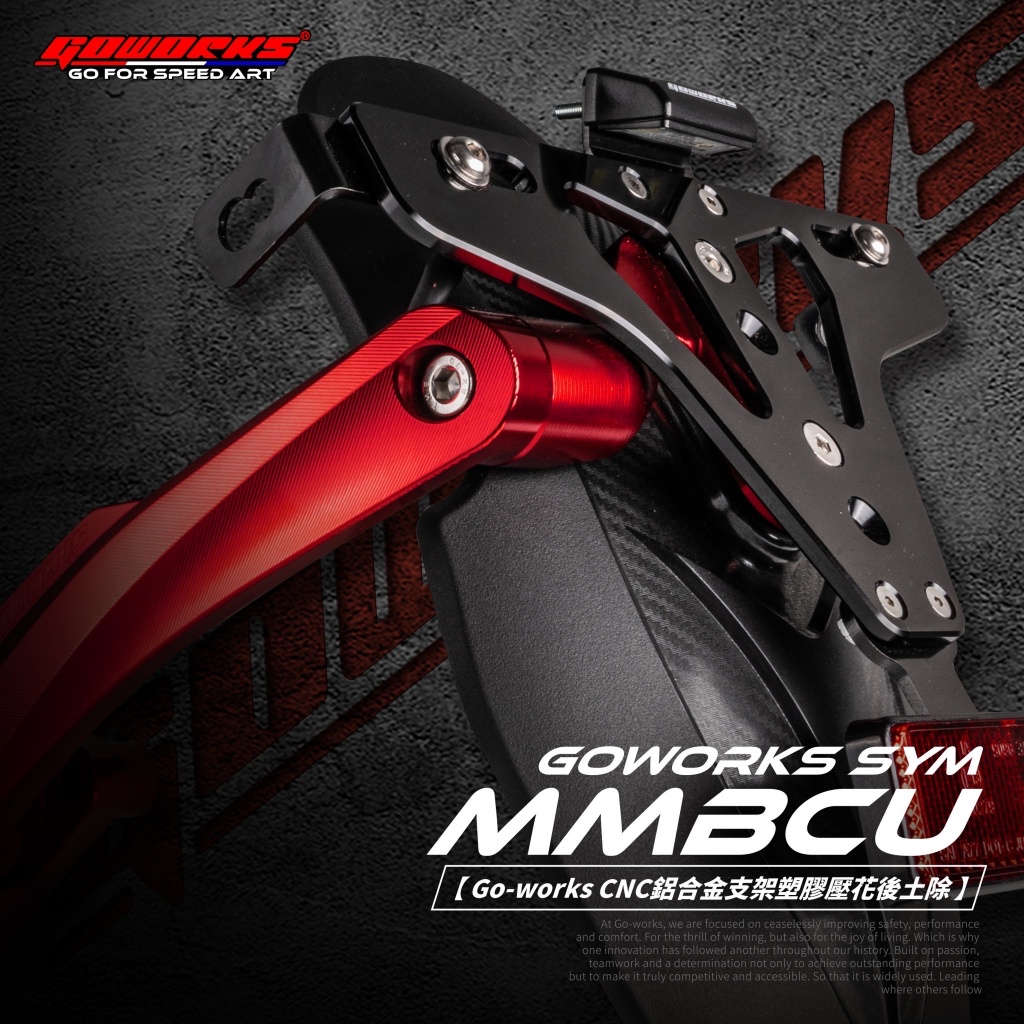 『六扇門』佐騰 MMBCU DRG 車牌下移 後土除 鋁合金 含牌照版組 擋泥板 后土除 套件 GOWORKS TAB | 蝦皮購物