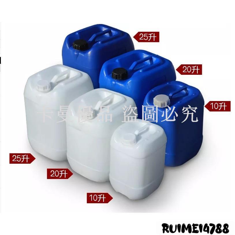 卡曼_塑膠桶10升帶蓋方桶 20L堆碼桶 25kg化工桶30公斤廢液桶水桶-優選 | 蝦皮購物