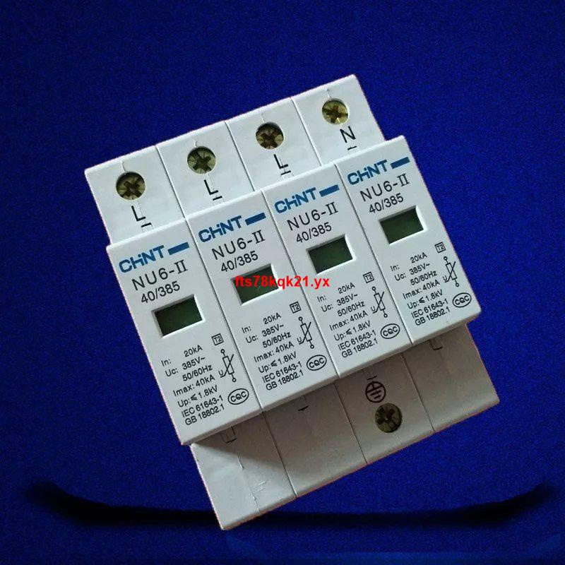 【大賣】防雷保護器NU6-II 浪涌保護器4p 40KA385V電涌器2p避雷器 | 蝦皮購物