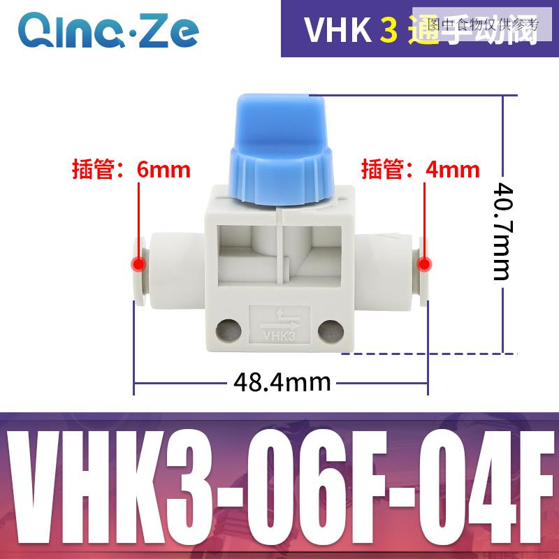 VHK2手動閥開關04F球閥VHK3氣管06F洩氣10F 12F 04F 06F 08F 10F 氣動 | 蝦皮購物
