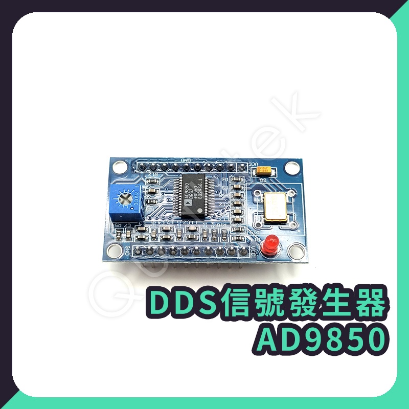 【客利達】DDS信號發生器 AD9850 AD9833 | 蝦皮購物