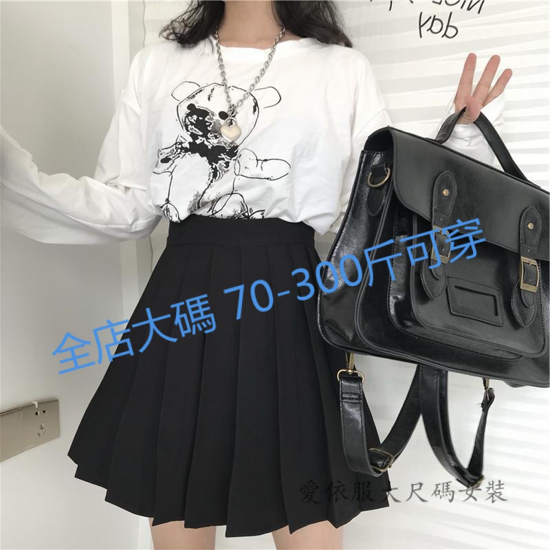 M-4XL 大尺碼半身裙 大尺碼短裙 褲裙a字裙 特大碼300斤胖mm黑色百褶裙女學生高腰a字顯瘦短裙學院風半身裙夏 | 蝦皮購物