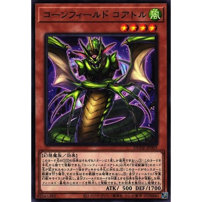 【卡の家】 遊戲王 DUNE-JP005 玉米田蛇神 (普卡) | 蝦皮購物