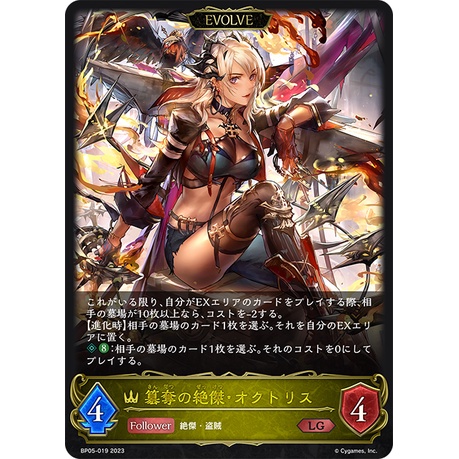 SD專售 -- 闇影詩章SVE BP05-019 篡奪絕傑 歐克托莉斯 LG | 蝦皮購物