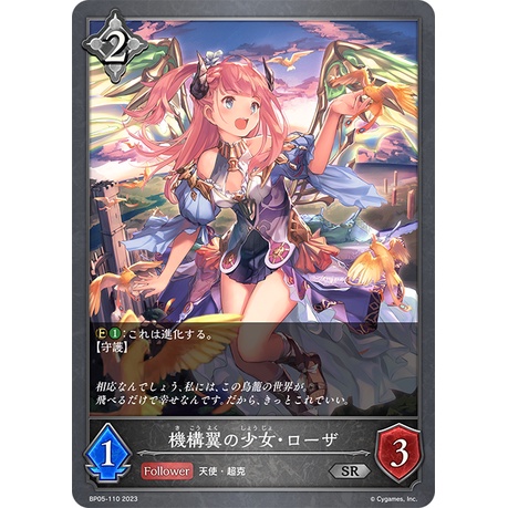 SD專售 -- 闇影詩章SVE BP05-110 機動翼少女 蘿夏 SR | 蝦皮購物