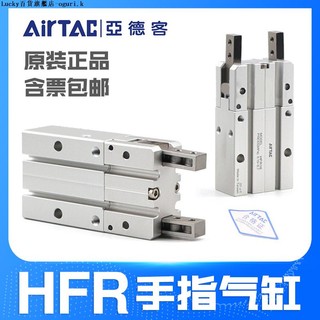 亞德客型180°開閉氣動手指氣缸HFR10 HFR16 HFR20 HFR25 HFR32 | 蝦皮購物