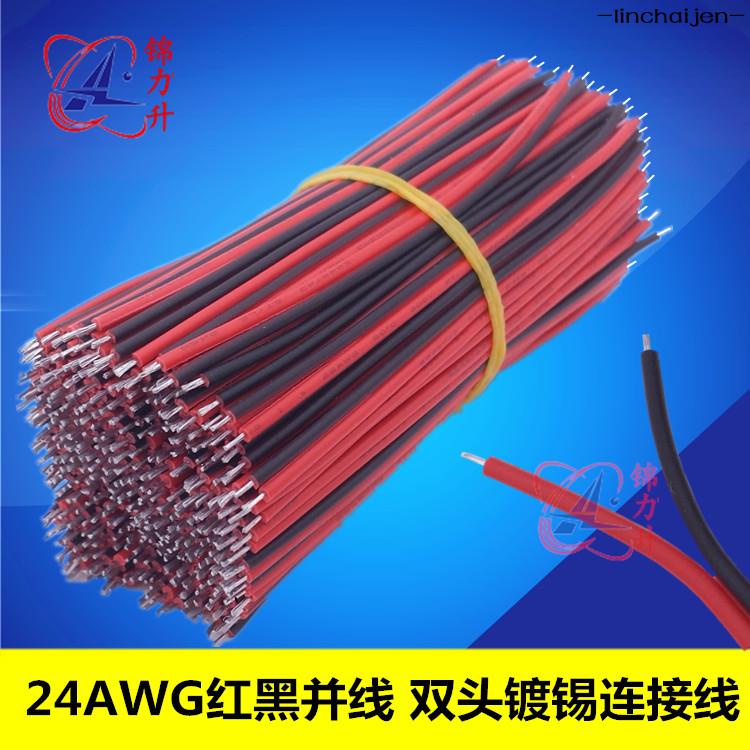 -linchaijen-1007-24AWG紅黑并線雙頭鍍錫連接線導線線仔電子線材線束 紅黑線工坊直營 | 蝦皮購物