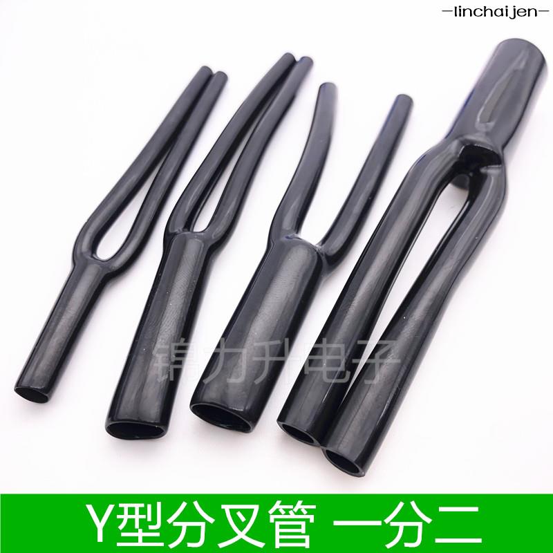 -linchaijen-分叉套管喇叭線分叉管DIY一分二Y型褲腳音響線Y形膠套HIFI音響線工坊直營 | 蝦皮購物