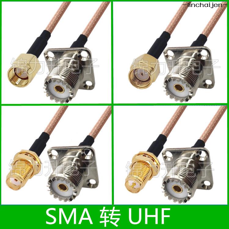 -linchaijen-SMA轉UHF連接線UHF-KF方板法蘭盤SMA公頭SMA母轉接線M母頭射頻線-linchaij | 蝦皮購物