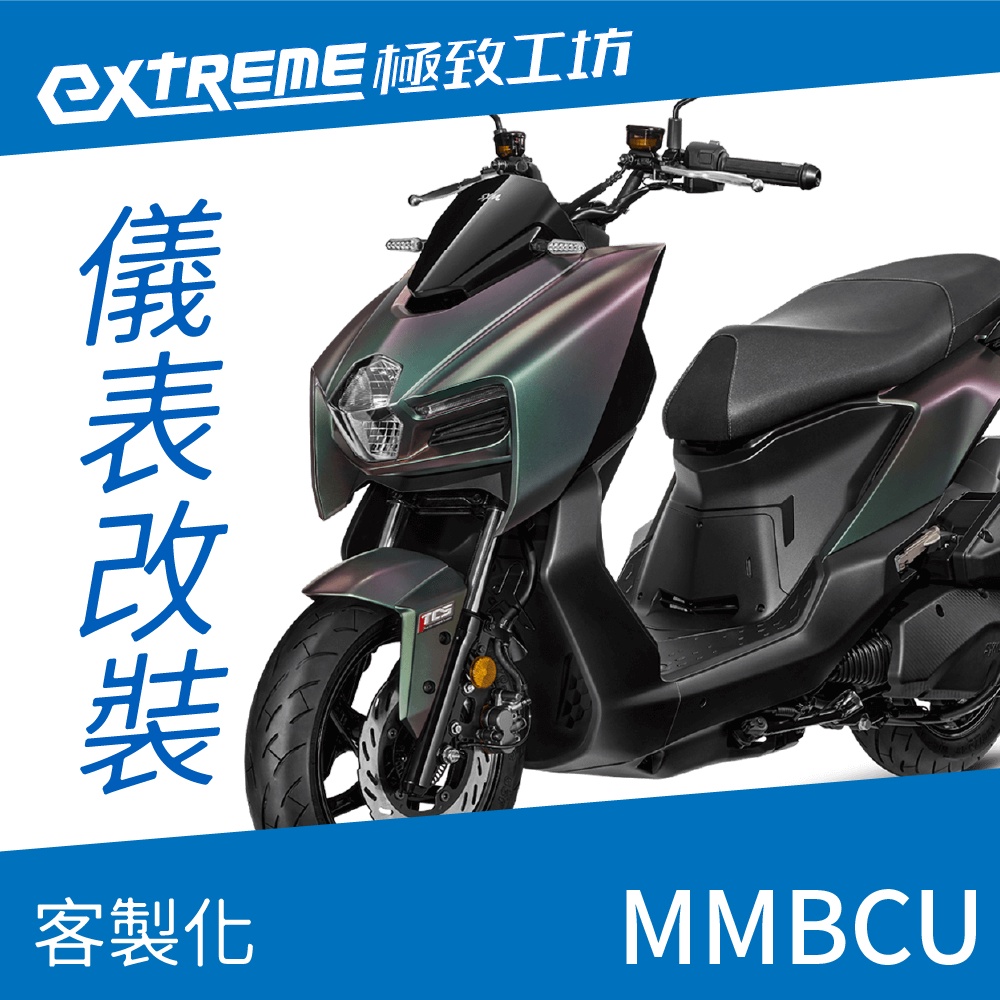 [極致工坊]MMBCU 曼巴蛇 SYM 三陽 客製化 改裝 KOSO RX4 儀表板 電壓表 轉速表 溫度表 液晶儀錶 | 蝦皮購物
