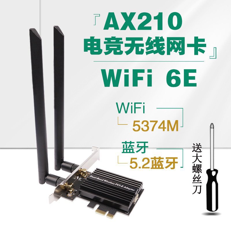 ♔【正品】*【品質保固】AX200 AX210 6E 5G雙頻3000M臺式 | 蝦皮購物