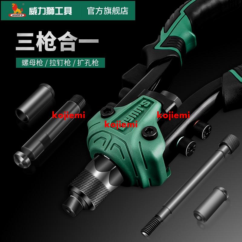 保固*五金工具wynns鉚螺母工業級多功能開擴孔拉母啦螺母拉帽鉚釘*kojiemi | 蝦皮購物