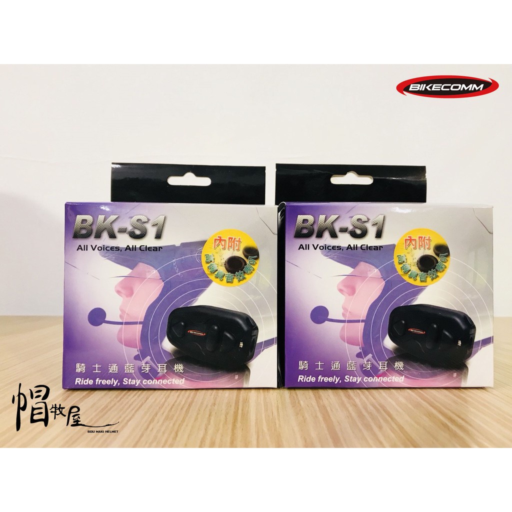 【帽牧屋】BIKECOMM 騎士通 BK-S1 藍芽耳機 藍芽 耳機 對講 原廠公司貨保固 一般版 BKS1 | 蝦皮購物