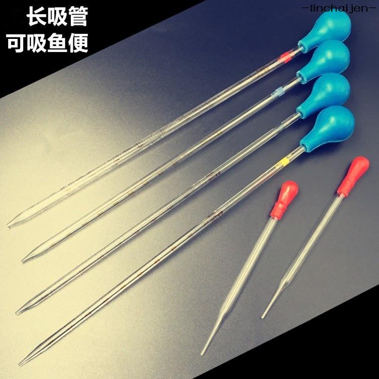 -linchaijen-刻度吸管 加長玻璃刻度吸管膠頭滴管移液管1ml2ml5ml10ml配藍吸球可吸魚便 | 蝦皮購物