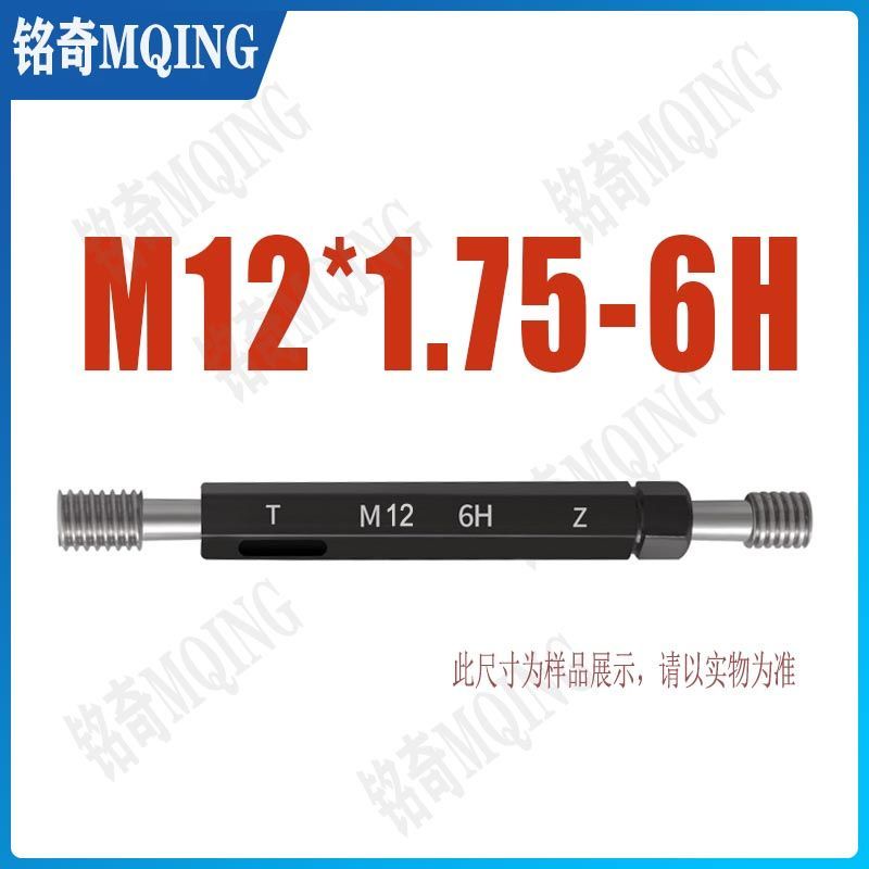 螺紋塞規牙規公制螺紋塞規 通止規檢具 內螺紋塞規栓規 6H M1-M24 | 蝦皮購物