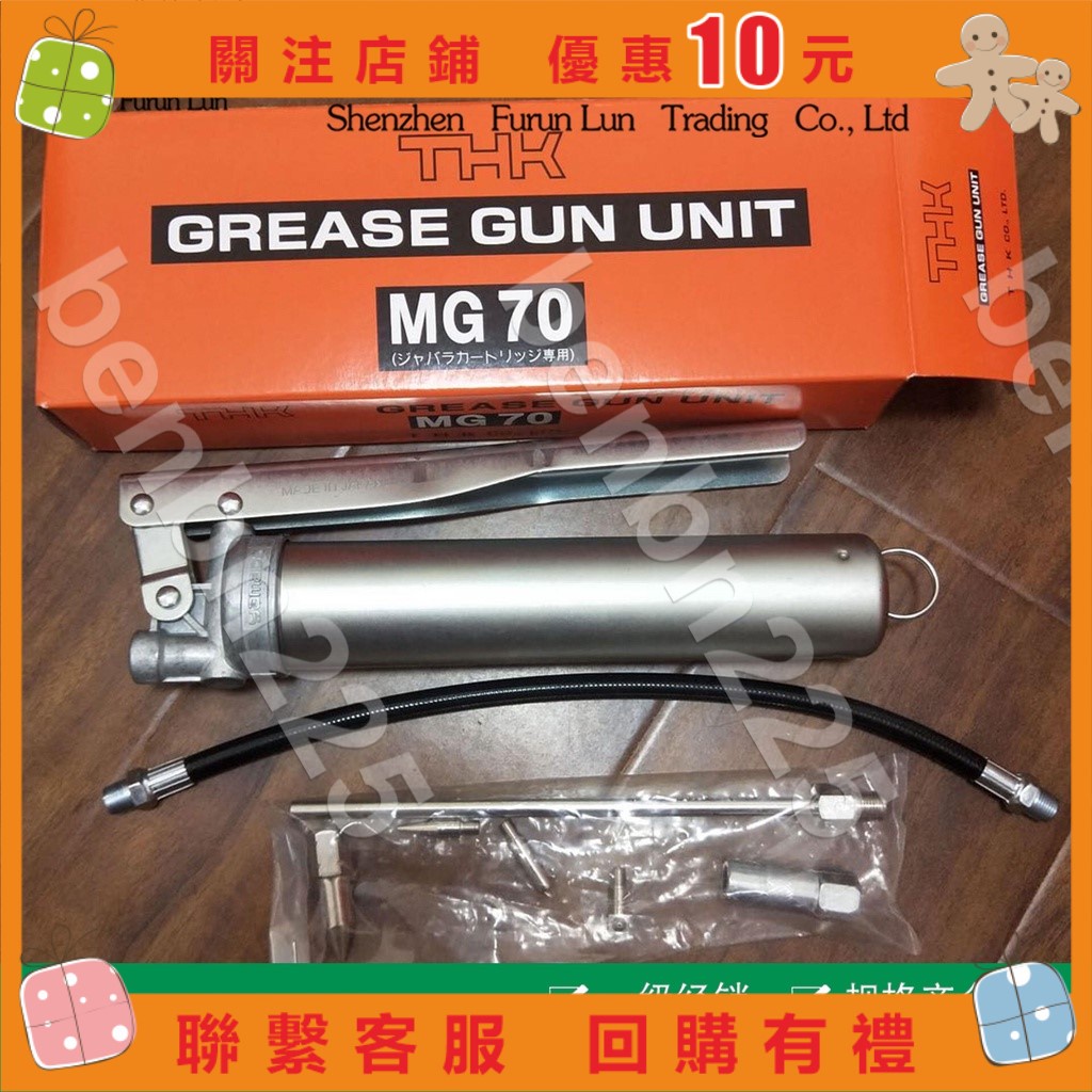 免運 benbn225♠日本原裝THK MG70黃油槍 SMT貼片機NSK潤滑脂80G油脂專用註油油槍 | 蝦皮購物