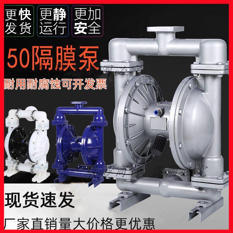 氣動隔膜泵鋁合金鑄鐵QBY50/65高壓隔膜泵消音器不銹鋼抽膠水泵 | 蝦皮購物