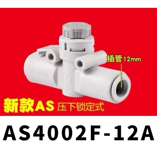 【五金百貨】SMC型 管道節流閥AS1002F-04A 06A直通調速接頭AS2052F-08A調整閥 | 蝦皮購物