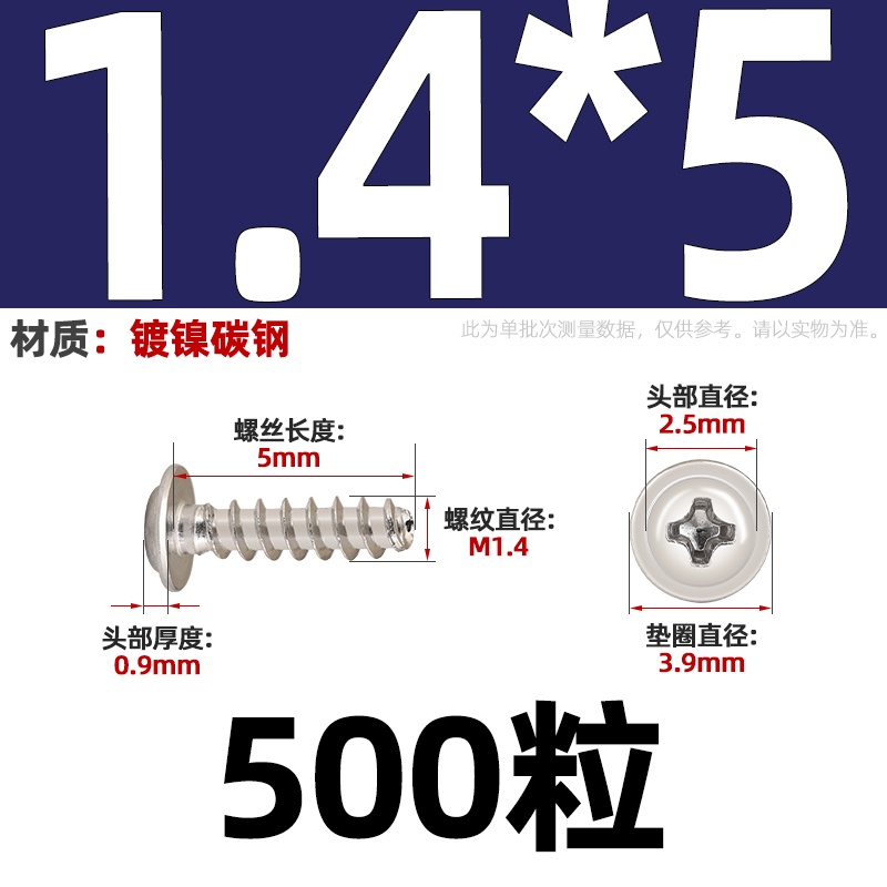 304不銹鋼盤頭十字圓頭帶墊平尾自攻螺絲釘M2M2.2M2.6M3M4*5x6/8【The One】 | 蝦皮購物