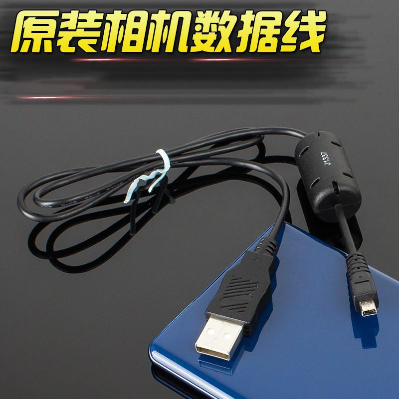 尼康CCD相機數據線S6400 S8000 S8100 S8200 S9100充電線充電器 | 蝦皮購物