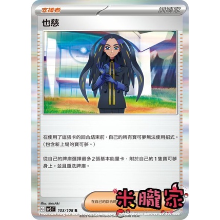 【米朧家】單卡販售(支援者) ️ 閃卡 也慈 SV4a 171/190 寶可夢中文卡牌 | 蝦皮購物